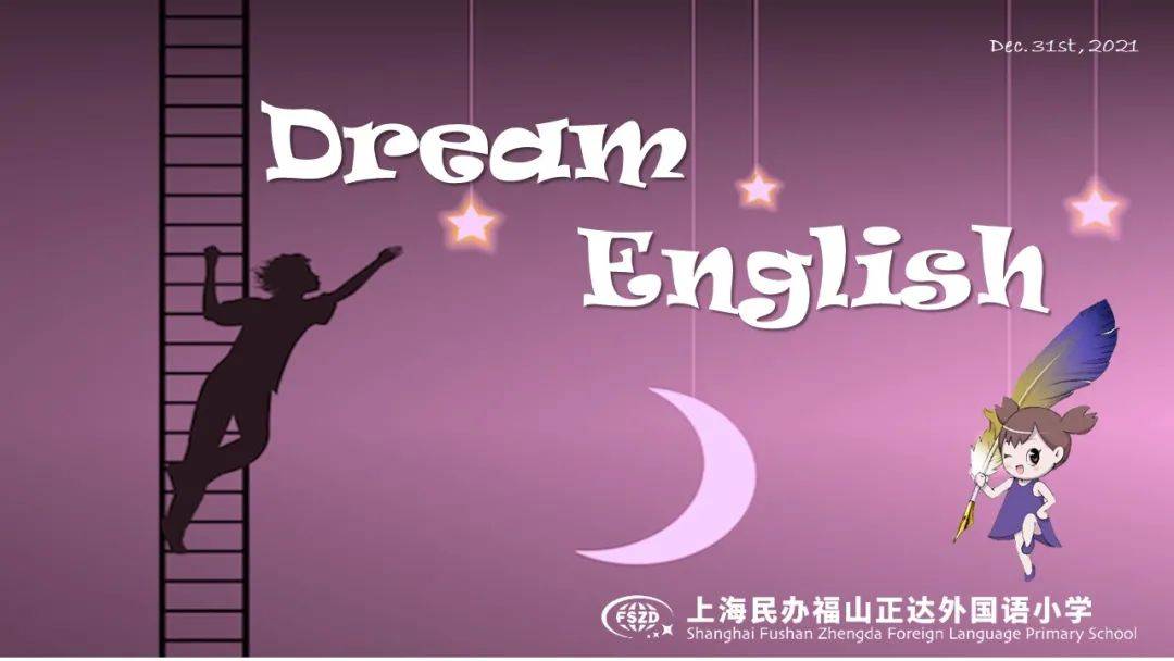 Dream English_审核_孙学_罗吉利