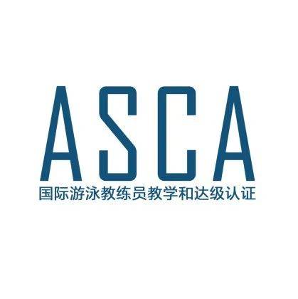 ASCA一级、二级教练员线上教学和达级认证(吉林站)_游泳_培训_自由泳