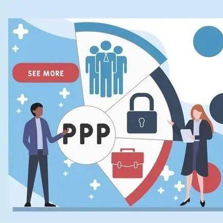 什么是PPP项目？与BOT的区别在哪里！一文详解工程融资新模式_建设_政府_经营