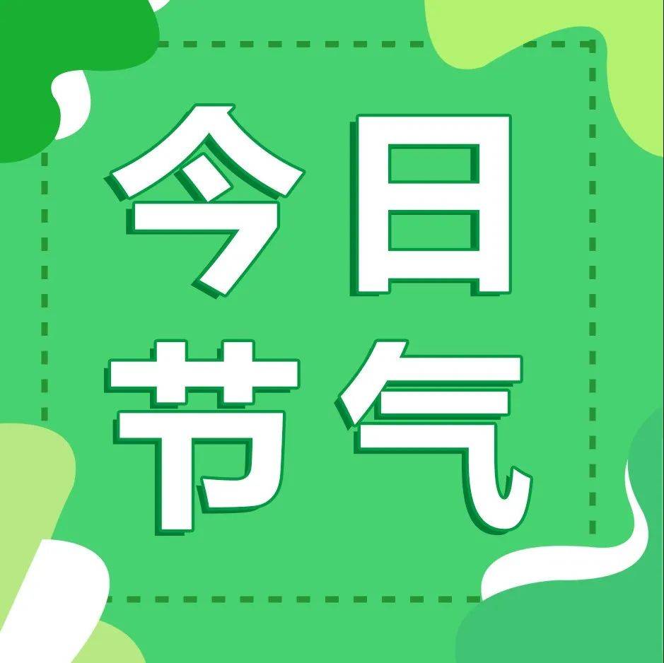 今日小寒丨愿你不畏严寒关,终迎春日暖滑雪南方时闻