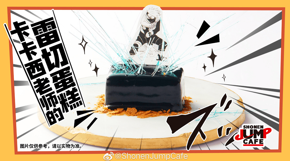 SHONEN JUMP CAFE今日正式开业，DeNA中国带来IP赋能新玩法_漫画_主题_餐厅