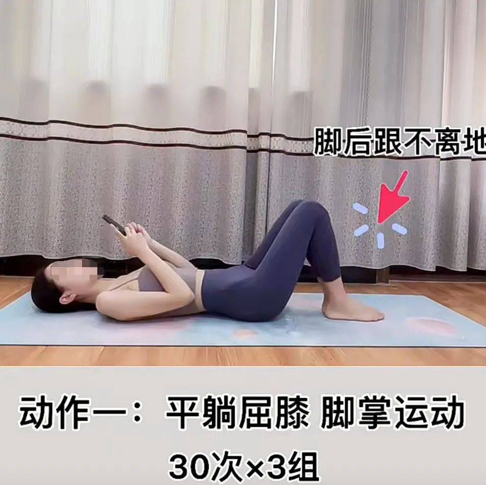 5组懒人瘦身法~躺着边玩手机都能瘦身哦!运动动作时间