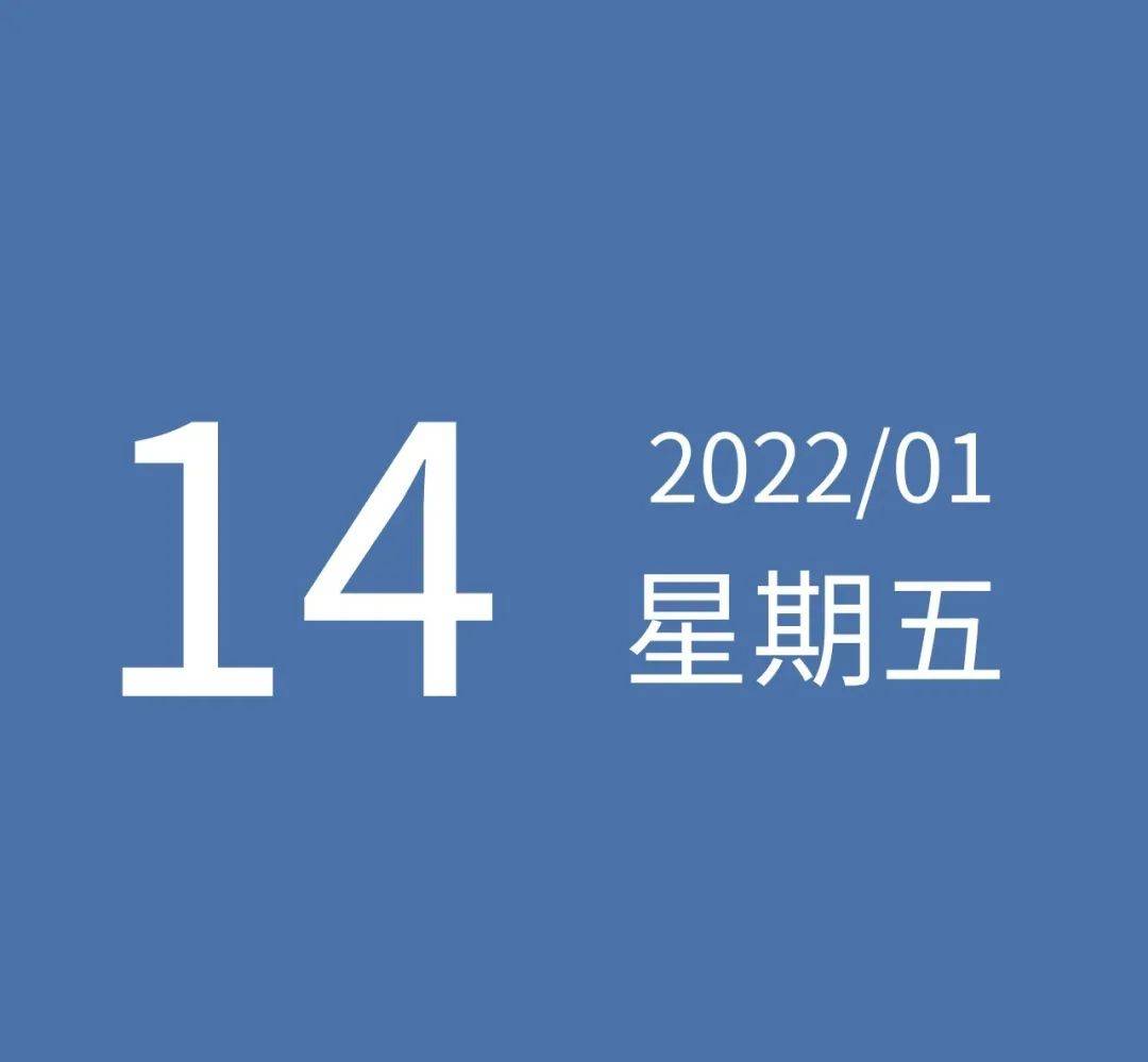 阅读日历 | 1月 14日，宜抬头看星星_纪夫_日本_人们