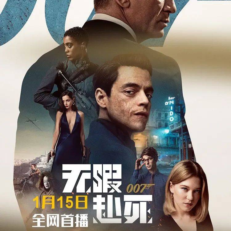 新片|《007：无暇赴死》燃爆来袭！丹尼尔·克雷格007的完美谢幕_邦德_拉米_蕾雅