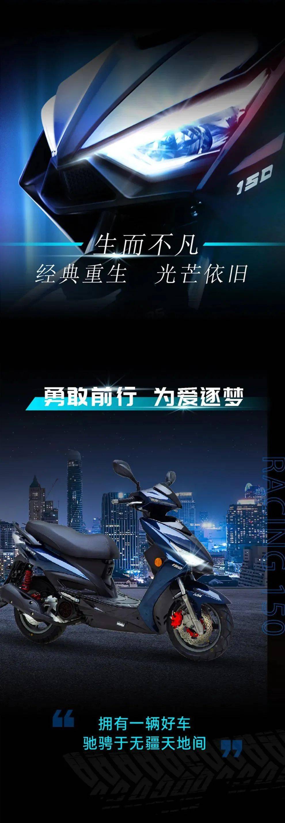 光阳Racing 150揭晓，擎动即不凡_搜狐汽车_搜狐网