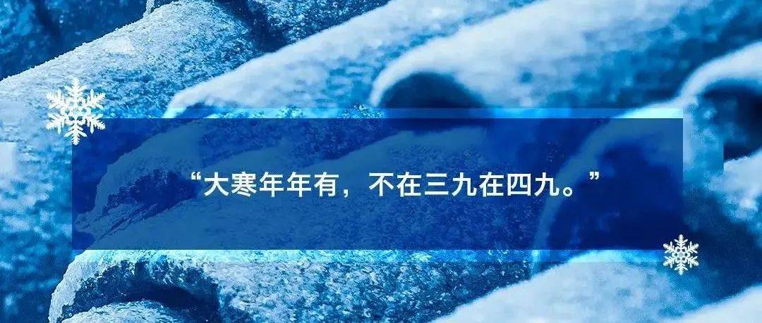 今日大寒今日大寒 还有10天就是除夕了今日大寒今年最大范围雨雪来袭 春运受考验