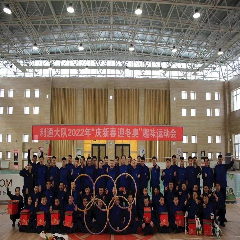 利通大队举办2022年“庆新春迎冬奥”趣味运动会_吴忠市_比赛_马冬生