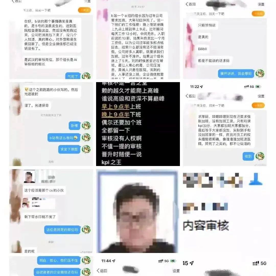 【1024·热搜】员工过年加班猝死？知名公司回应_审核_内容_工作