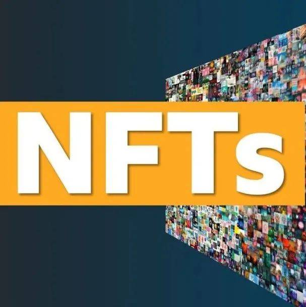 一文读懂NFT：全面解析NFT发展简史、价值及未来_加密_Dieter_概念