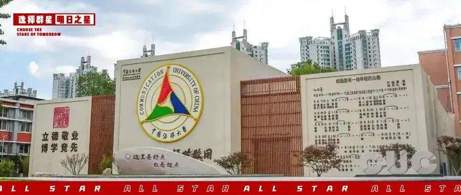 艺考资讯 | 中国传媒大学2022年艺术类本科招生考试三试公告_考生_专业_系统