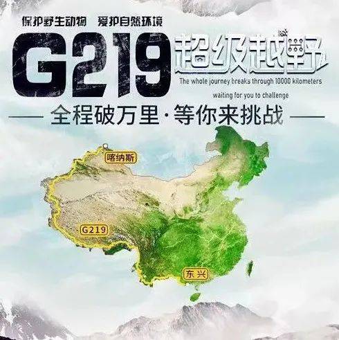 极限穿越丨国之大道G219 · 最美景观大道-中国破万公里的自驾时空穿越探索_广西_民族_边境口岸