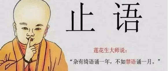 管好自己的嘴 不要说这些话 看完惊醒好处难处长处