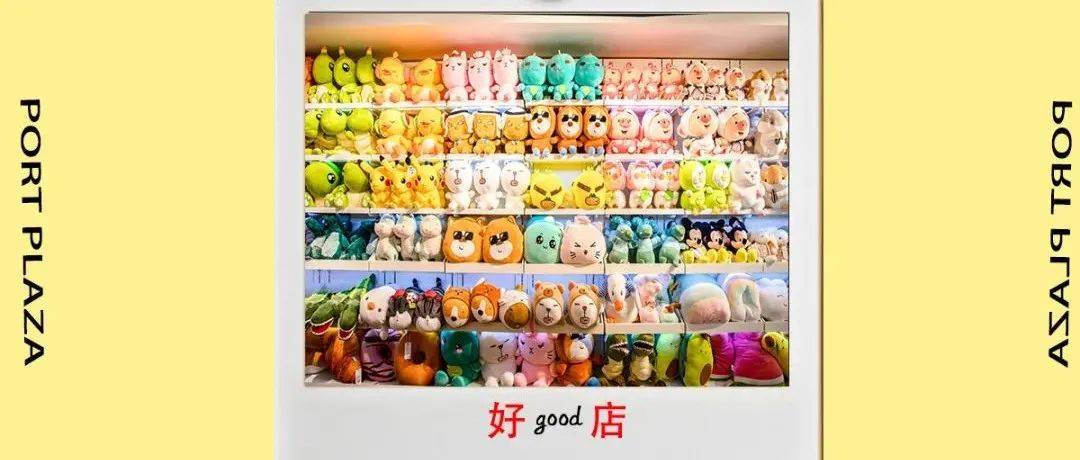 珠海首店｜少女心爆棚的 MUMU FAMILY 来了！仙女们快冲！_购物_广场_图文