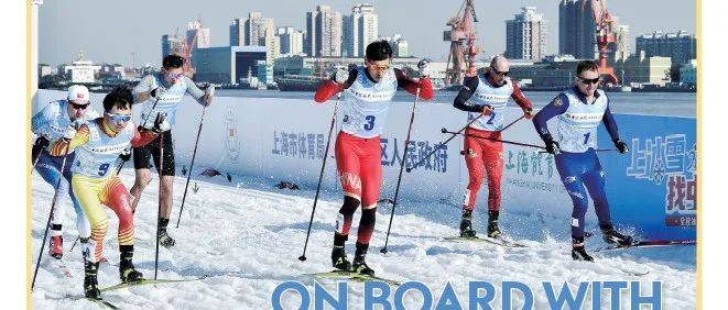 快看！冬奥热情延续，YANGPU精彩助力_杨浦_吴百欣_热潮