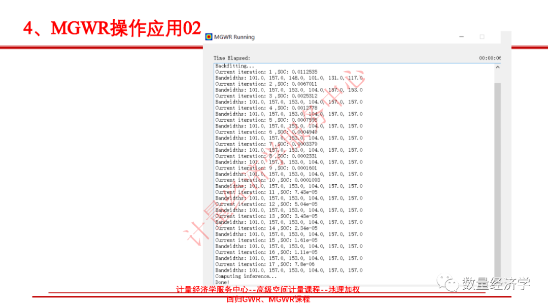 地理加权回归GWR、MGWR操作应用PPT_空间_计量经济学_方法