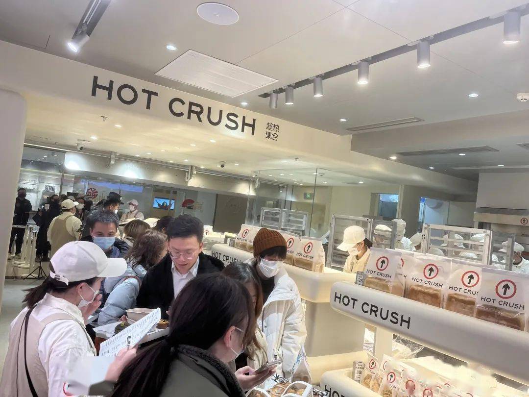 【深度探店】趁热集合（HOT CRUSH)上海正大广场店：趁热，集合！_产品_Bakery_China