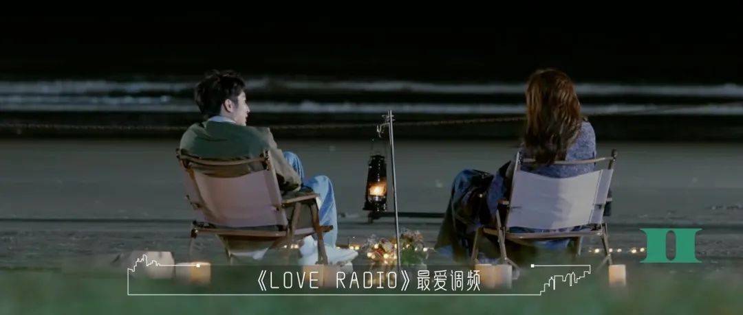 Love Radio上恋爱综艺了？出场的竟然是TA……_女生_节目_听众