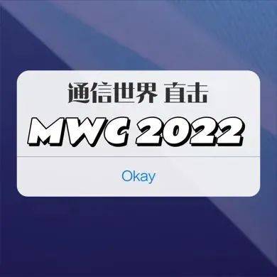 直击MWC | 阿根廷电信CEO：频谱资源搭建桥梁，填补“数字鸿沟”_Nobile_Roberto_战略