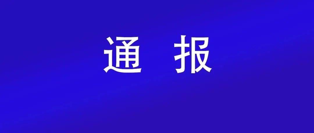 关于苍南县2例新冠肺炎初筛阳性的通报防控疫情采样
