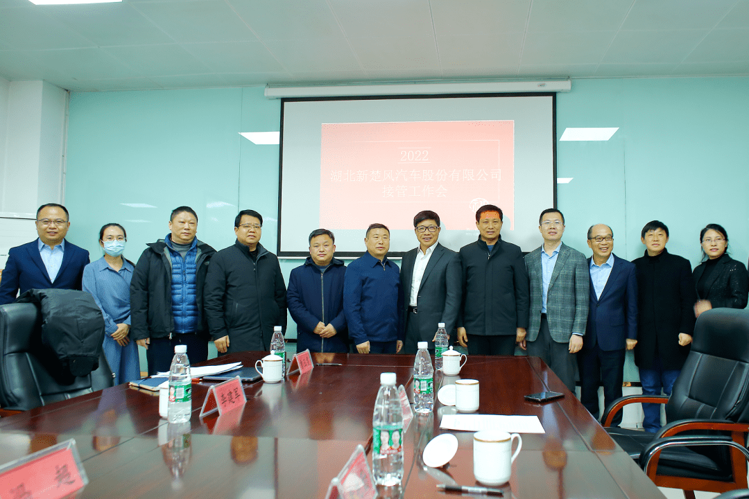 【优化法治化营商环境】曾都区法院成功审结湖北新楚风汽车股份有限公司破产重整案 搜狐大视野 搜狐新闻