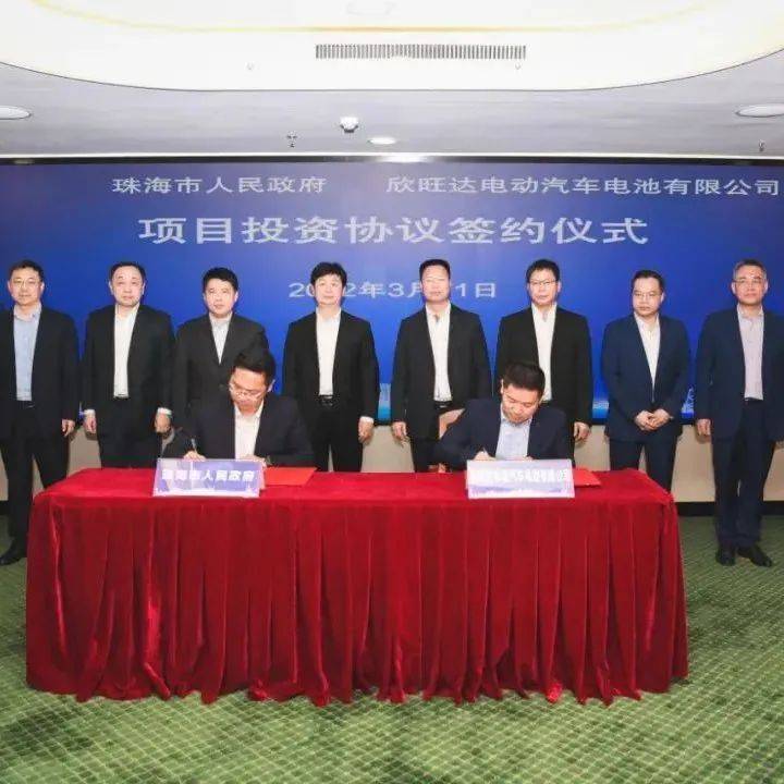 公司聚焦丨120亿元！30GWh！欣旺达新能源生产基地项目落户广东珠海_电池_建设_投资协议