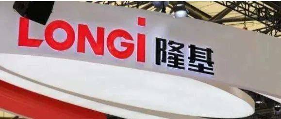 突发！195亿，隆基将在鄂尔多斯投建20GW单晶硅棒和切片、30GW电池5GW组件项目_上市公司_投资协议_伊金霍洛旗