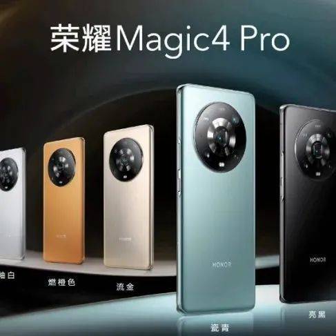 荣耀Magic4全新旗舰系列手机国内正式发布，售价3999元起_屏幕_设计_用户