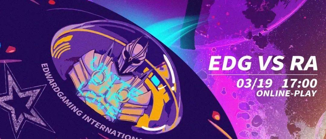 赛事预告丨2022LPL春季赛·常规赛 EDG VS RA_暮气_常规赛_赛事