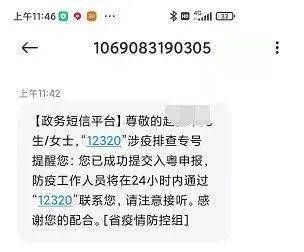 12320是什么电话？不接的话会……_有关_规定_人员