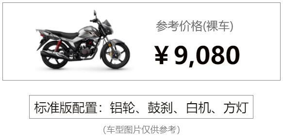 五羊本田发布2022款CB150S雄帅，售价9080元_搜狐汽车_搜狐网