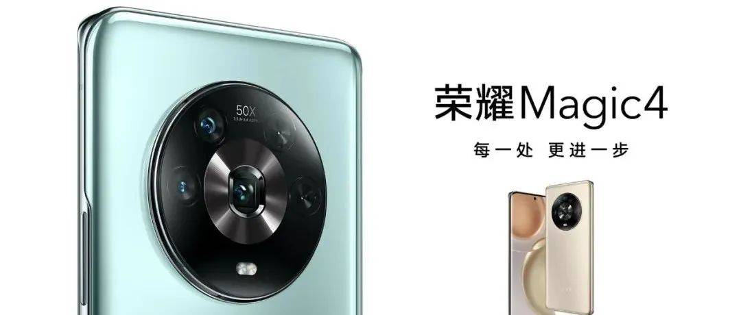 潜望式变焦成稀缺货,荣耀Magic4系列再创影像新巅峰,3999元起,七星今日首销_Magic_影像_荣耀