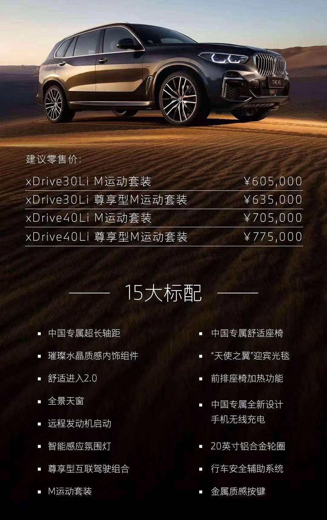 国产宝马X5L 60.5万起上市，与奔驰GLE和奥迪Q7如何对比？_搜狐汽车_搜狐网