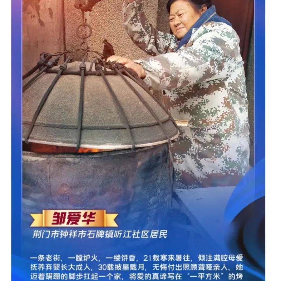 为她点赞!钟祥人邹爱华上榜 湖北好人”聋哑钟祥市石牌镇