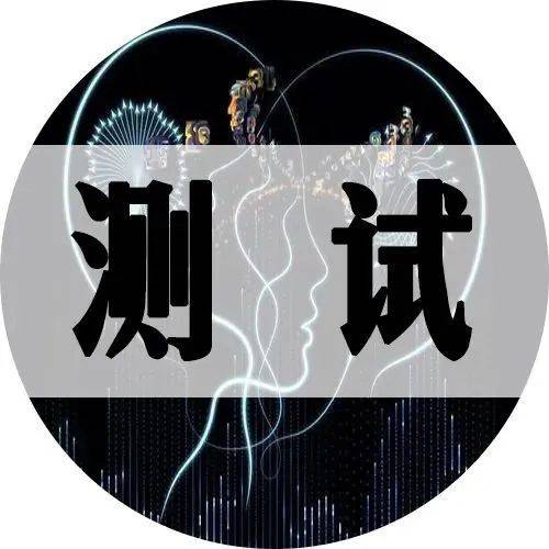 第一眼看到什么数字，测你晚年生活指望谁？石勒子女樊坦