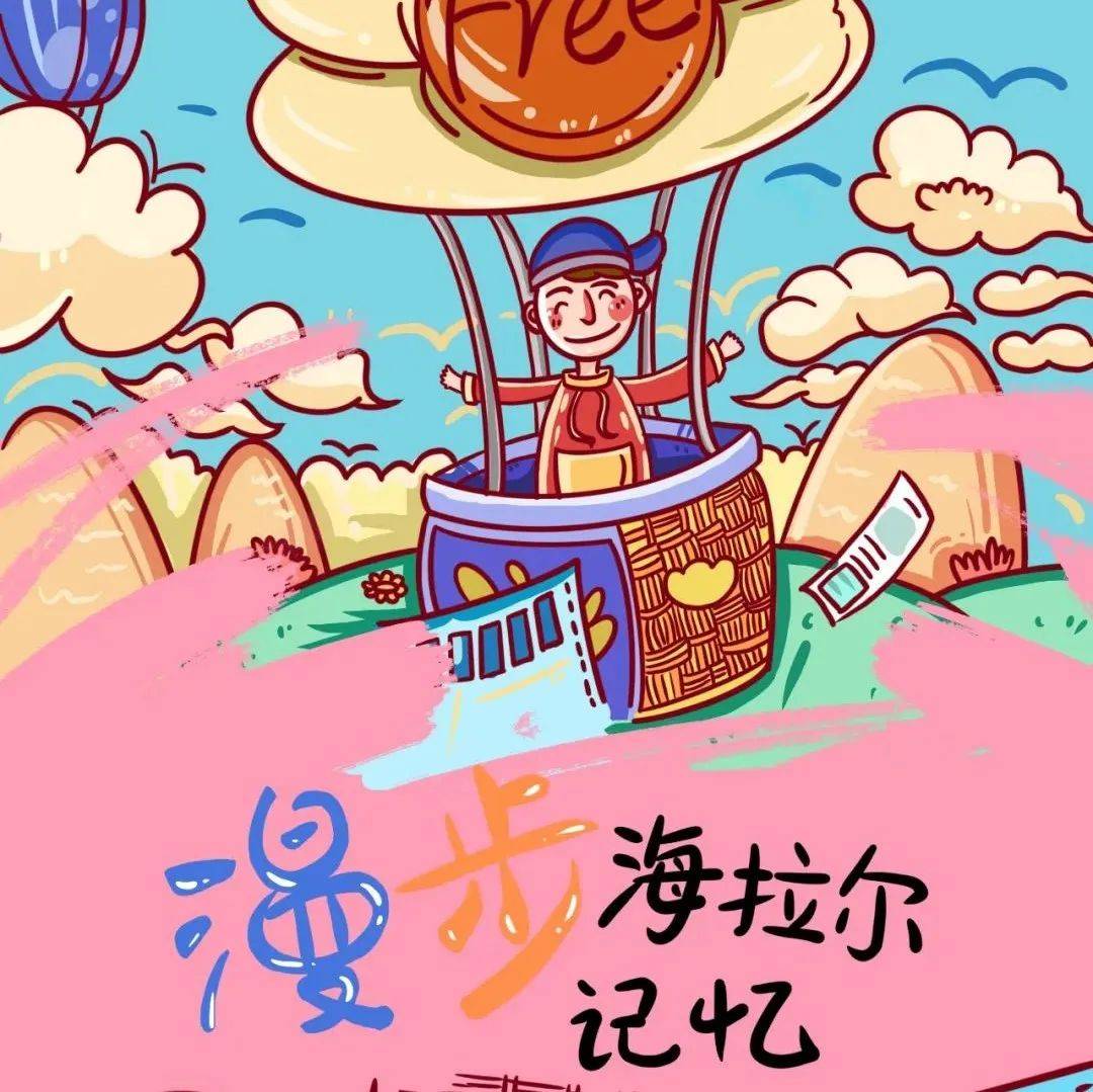 漫步海拉尔 | 海拉尔景区大盘点——呼伦贝尔古城_官方_微信_海拉尔