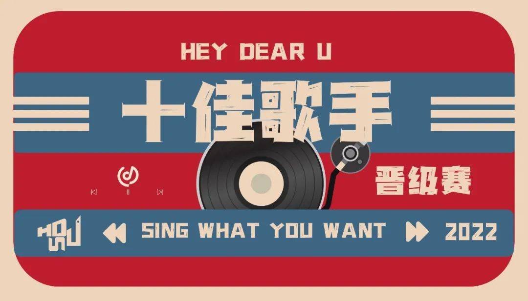 Hey Dear U｜千山万水，为你而来_乐而生_疫情_选手
