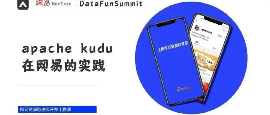 Apache kudu在网易的实践_Kudu_数据_实时