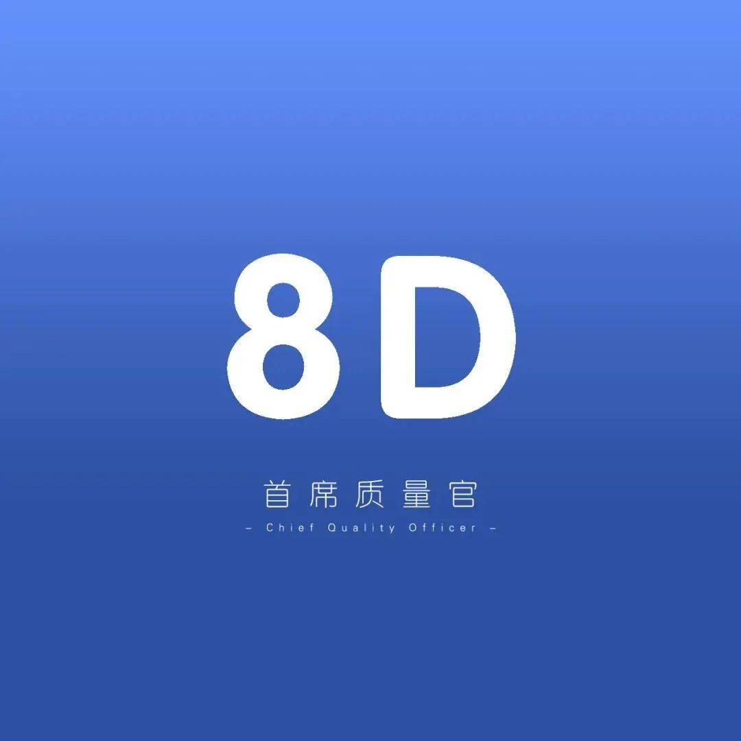 你们喜欢的8D管理案例解析来啦，你看过吗？_王五_问题_下水道