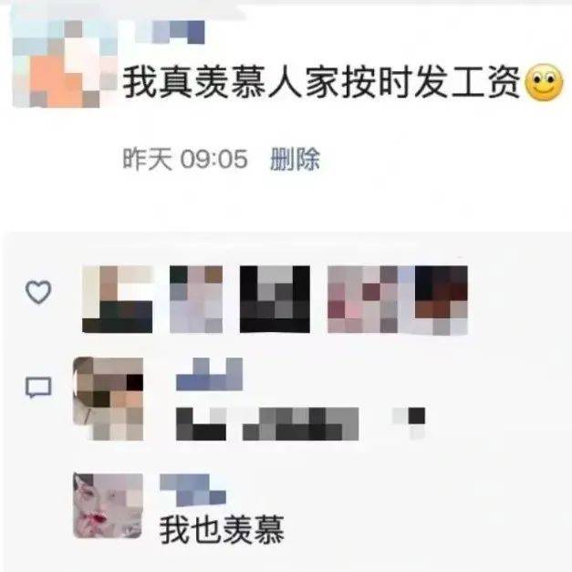 朋友圈发 羡慕人家按时发工资”竟被开除?官方回应!女子发朋友圈羡慕工资按时发被开除睢县网友