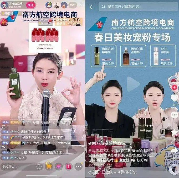 疫情之下，航空公司纷纷拿出Plan B！_直播间_跨境_销售