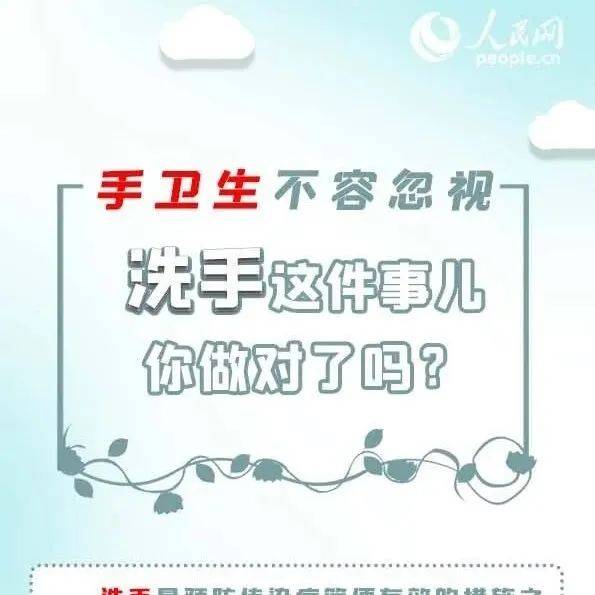 手卫生不容忽视 洗手这件事儿你做对了吗？_蓝山_采样_教育部