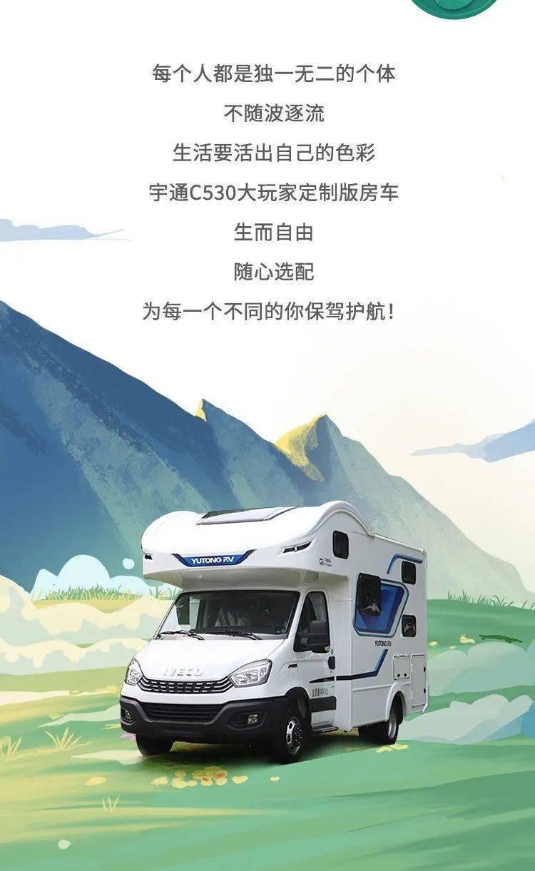 随时看车 C530大玩家定制版房车_搜狐汽车_搜狐网