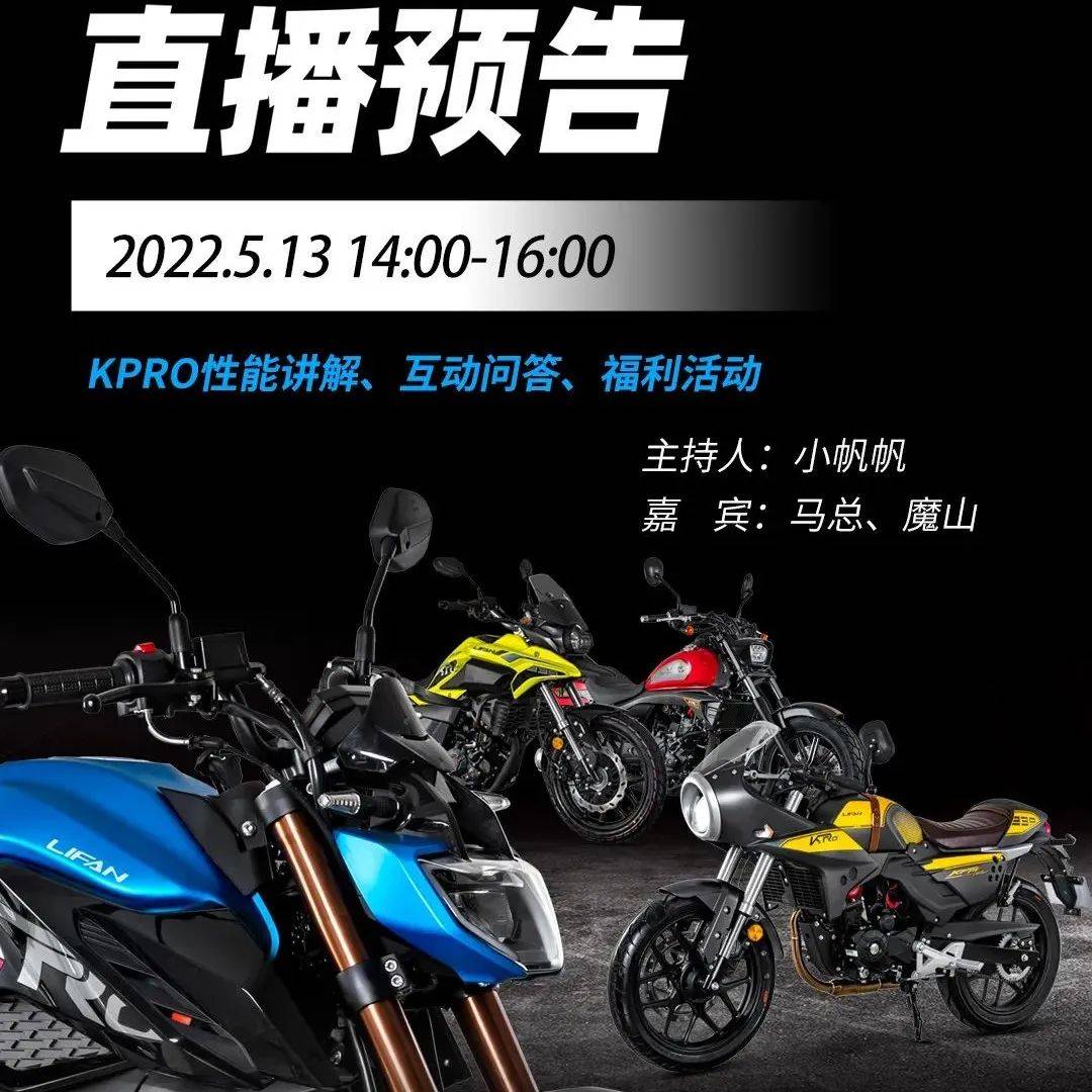 直播预告 | 后天唠唠KPRO的各种_后天_直播