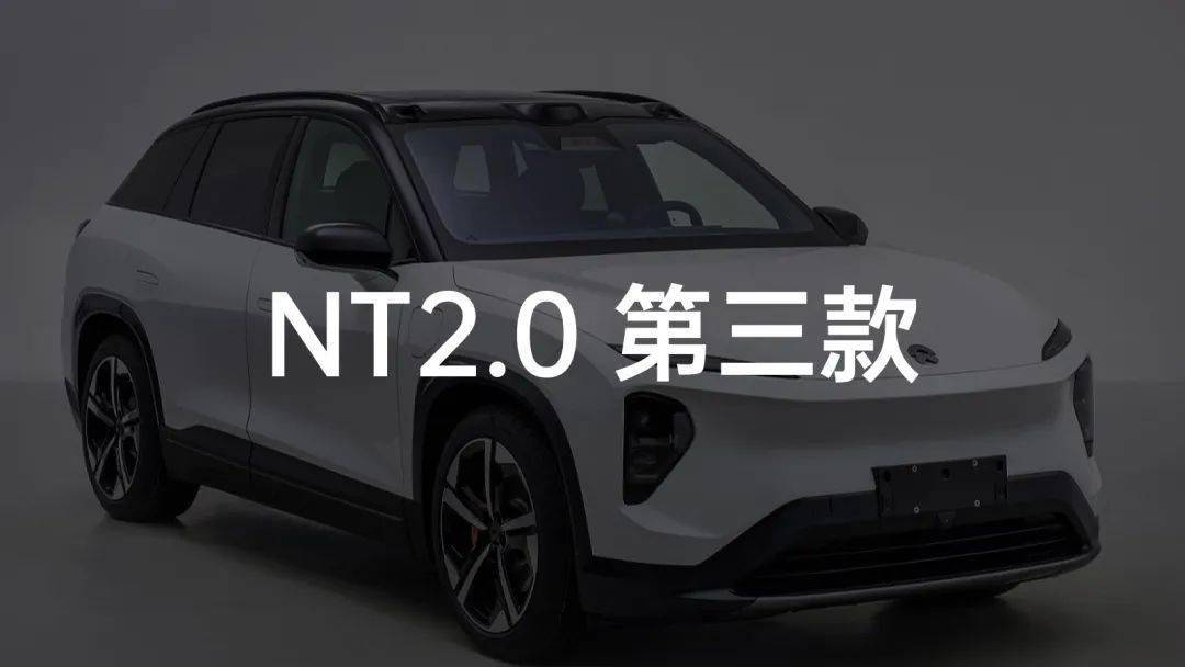 三秒俱乐部来了个大家伙，ES7 登陆工信部！_搜狐汽车_搜狐网