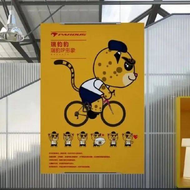 “瑞豹豹”萌力来袭 PARDUS全新IP形象发布_设计_创意_产品