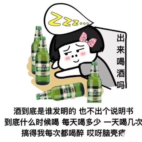 出来喝酒吗 人生 因为 平常心