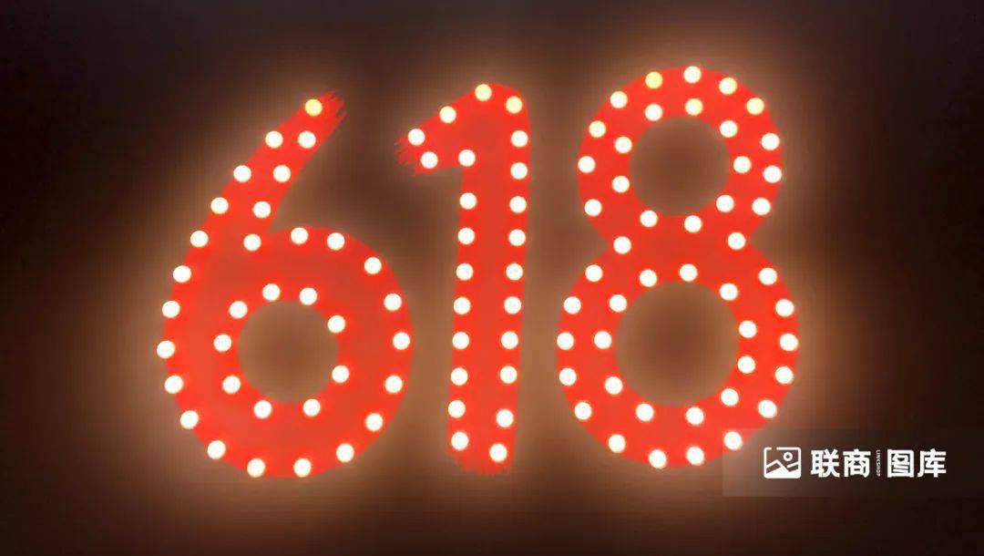 今年的618静悄悄_商家_促销_平台