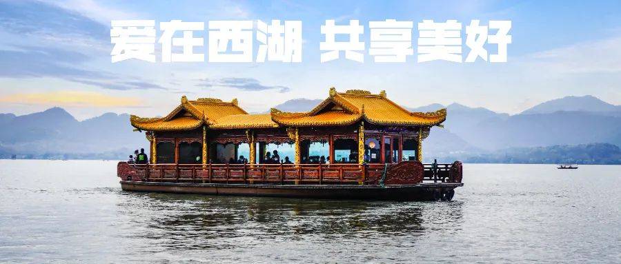 有爱无碍,共享美好—— 便捷游景区,西湖西溪持续优化无障碍旅游环境游船人群人士