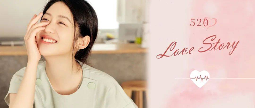 520 | 再靠近一点点