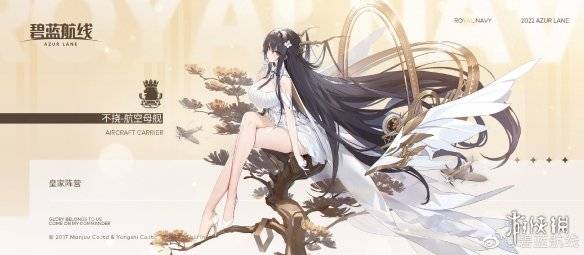 《碧蓝航线》不挠立绘一览 不挠图片展示_相关_航母_服役